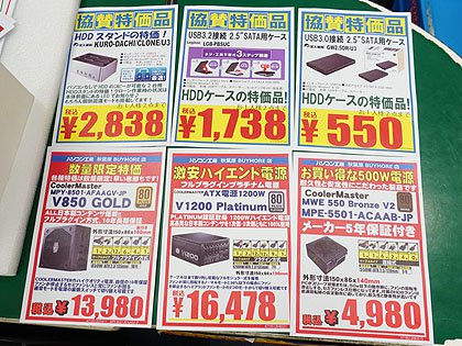 アキバお買い得価格情報（24日～25日調査） - AKIBA PC Hotline!