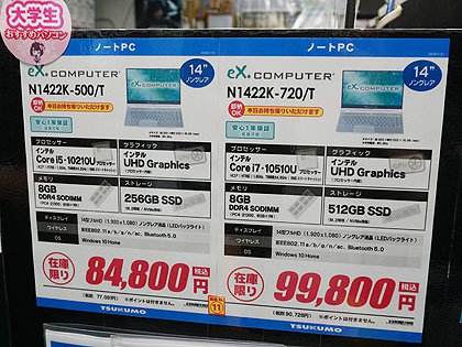 アキバお買い得価格情報（20日～21日調査分） - AKIBA PC Hotline!