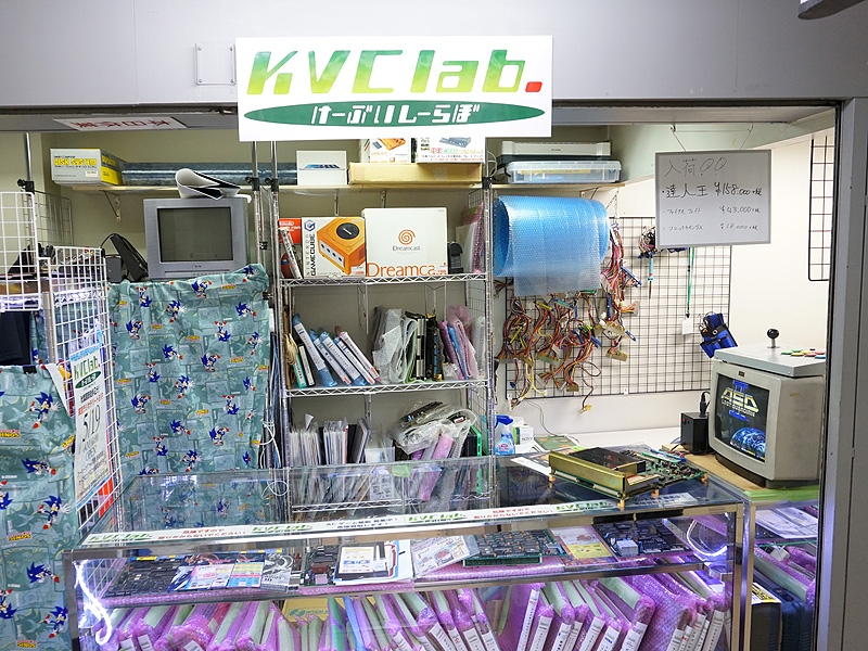 アーケード基板＆レトロPC専門店「KVC lab.」が19日グランドオープン （取材中に見つけた なもの） - AKIBA PC Hotline!