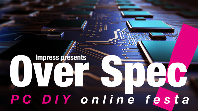 Intel、AMD、NVIDIAなど計8社が参加！PCパーツの祭典「Over Spec！ - PC DIY online festa -」を8 ...