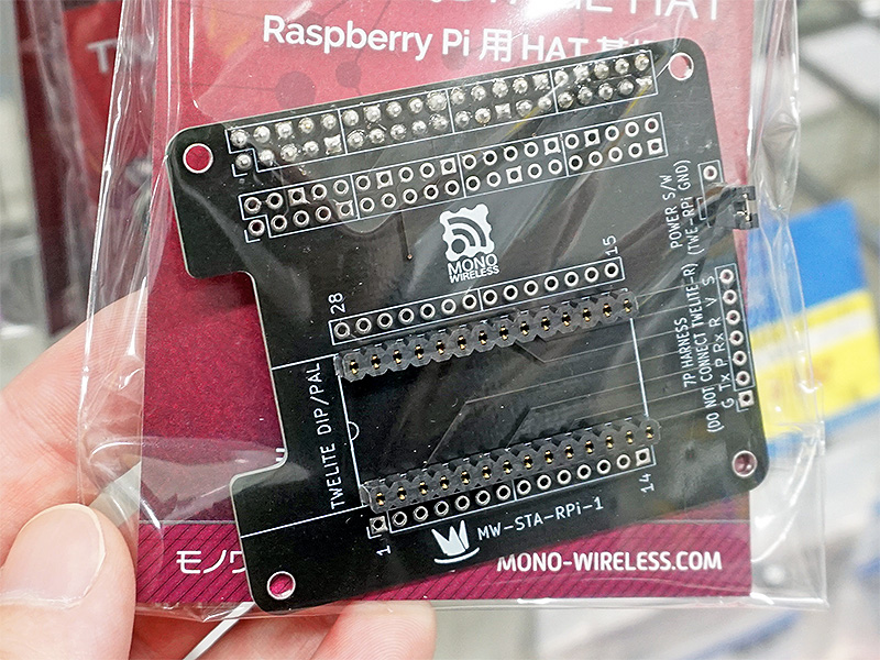 [B! Raspberry Pi] 無線マイコン「TWELITE DIP」をRaspberry Piに搭載するためのHAT基板、実売920円
