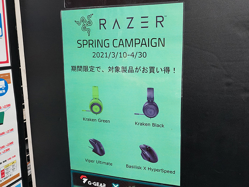 Razerゲーミングデバイスの期間限定セール、Viper Ultimateなどが対象 （取材中に見つけた なもの） - AKIBA PC ...