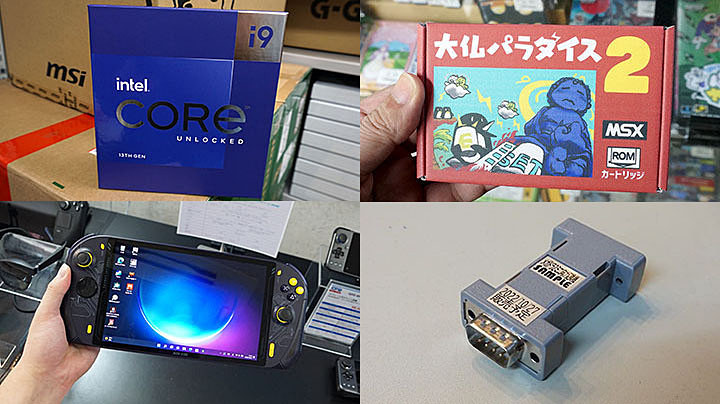 Intelの第13世代Coreプロセッサー発売、MSXのオールマシン語ゲーム「大仏パラダイス2」、“うんち焼き”大量生産、Streacomの ...