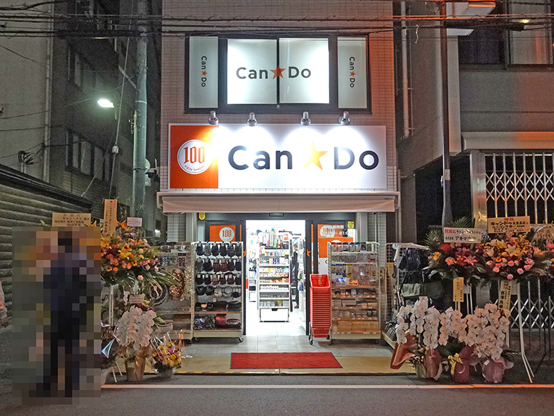 100円ショップ「キャンドゥ 秋葉原店」が帰ってきた！11月2日に再オープン （取材中に見つけた なもの） - AKIBA PC Hotline!