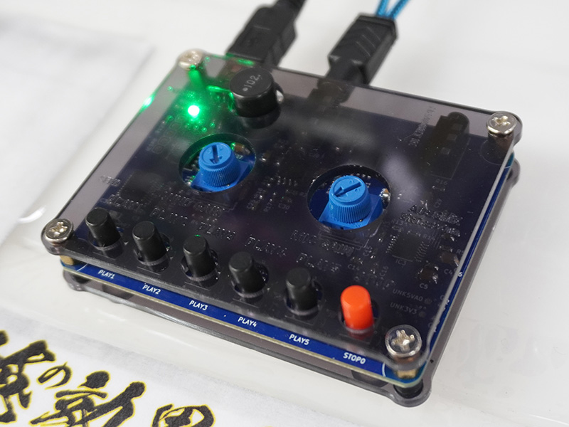 A real machine display of "My sound effect!!", which gives a hand ...