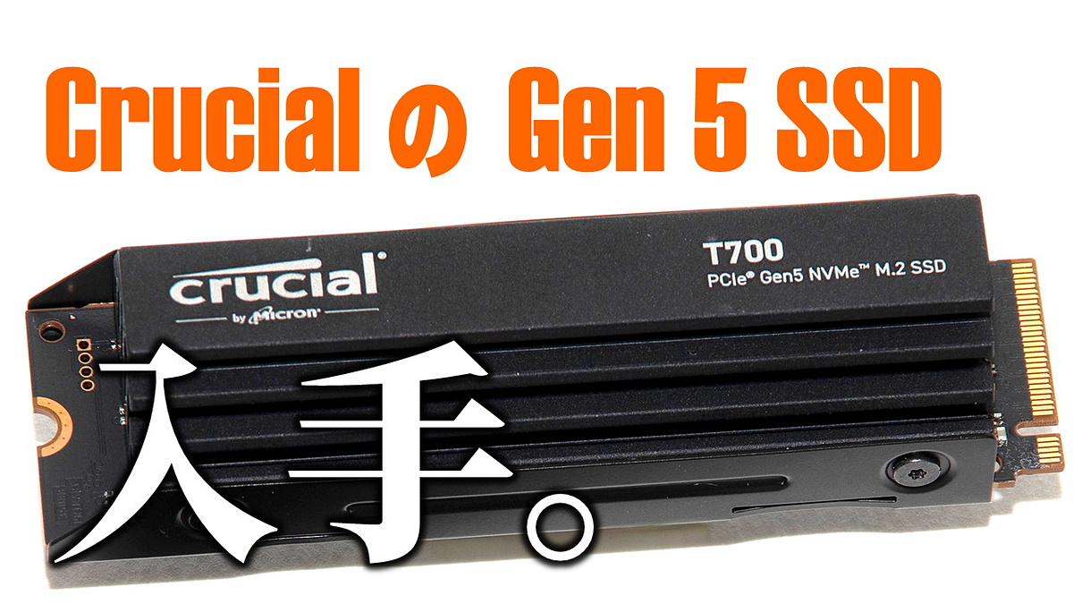 Gen5 SSDってどれだけ速い？SSD世代別対決をライブ配信でお届け！vs.Gen4/3＆SATA！～定番Micron製品で比較します26日 ...