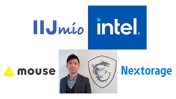 PCパーツ各社に聞く「今年の意気込み」と「去年の売れ筋」【2024年版/IIJ、Intel、マウスコンピューター、MSI、Nextorage編】 - AKIBA PC Hotline!