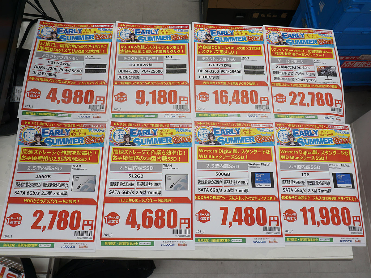 アキバお買い得価格情報(5月9日~10日調査) - AKIBA PC Hotline! アキバお買い得価格情報(5月9日~10日調査) - AKIBA PC Hotline!