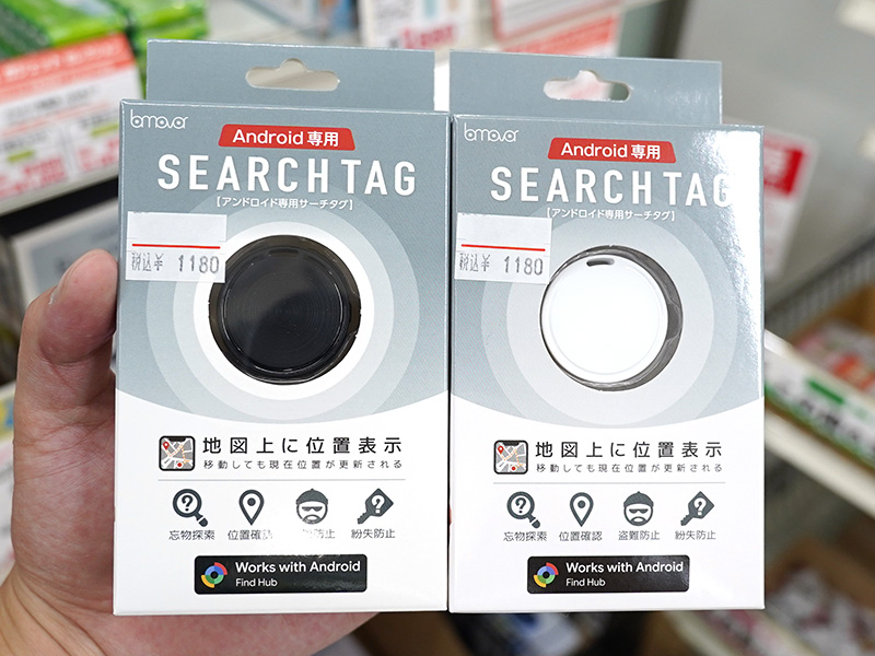 Androidの「Find Hub」に対応した落とし物タグが1,180円で店頭入荷したニュースが注目を集める - AKIBA PC Hotline!