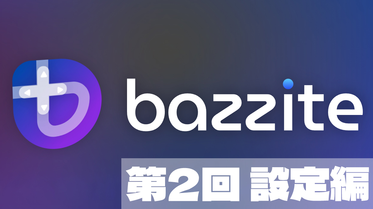 低予算ゲーミングPCにはゲーミング向けLinux「Bazzite」を使え！【2】設定編 - AKIBA PC Hotline!