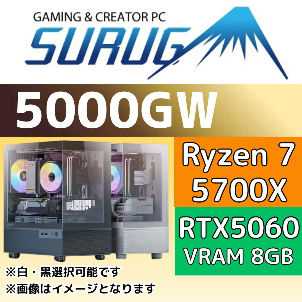 32GBメモリ搭載で約17万円のゲーミングPC「SURUGA 5000GW」が駿河屋から、10日までの限定販売 - AKIBA PC Hotline!
