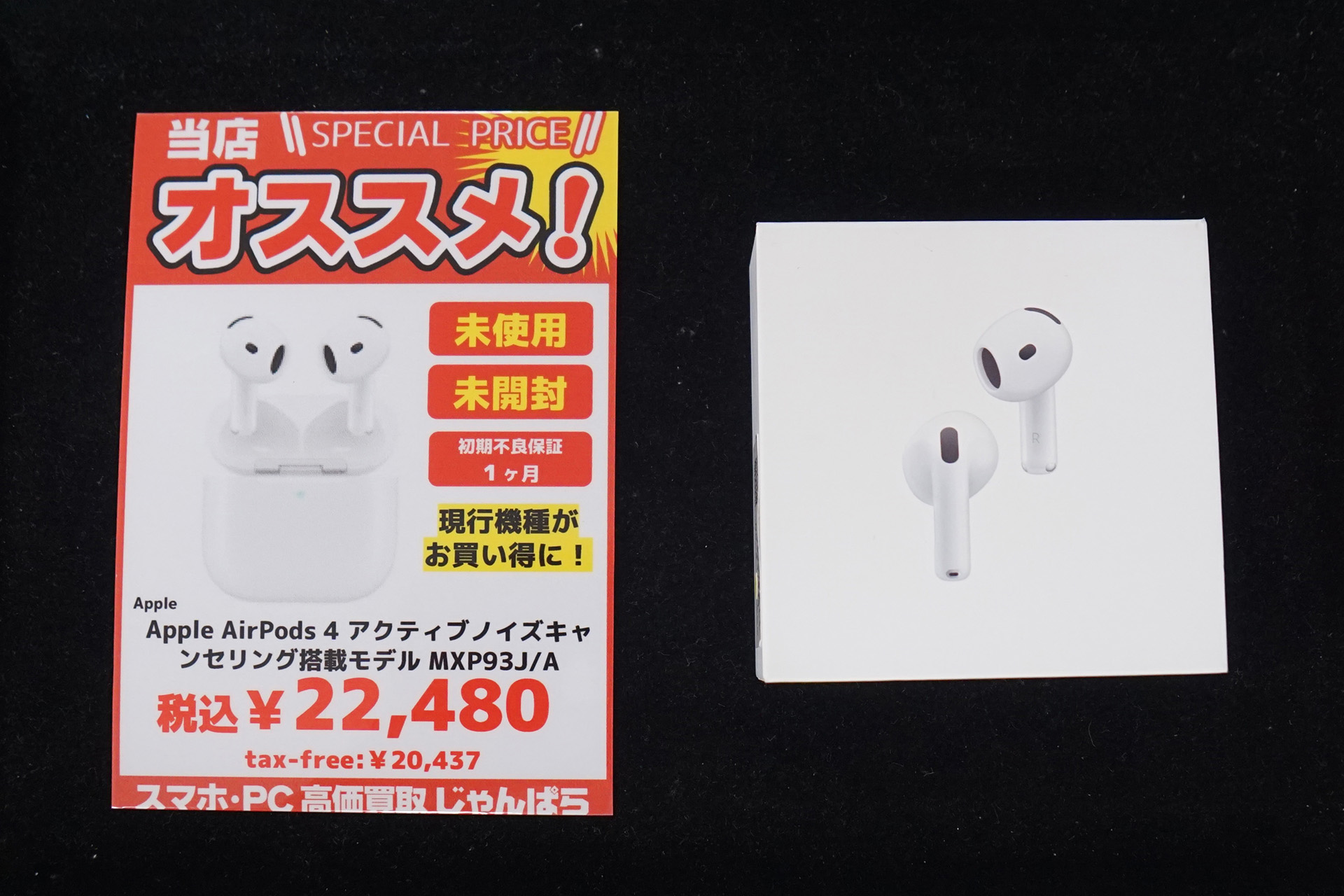 「AirPods Pro 3」が33,980円、「AirPods Max 2」が84,980円など、じゃんぱらの未開封品セール - AKIBA ...