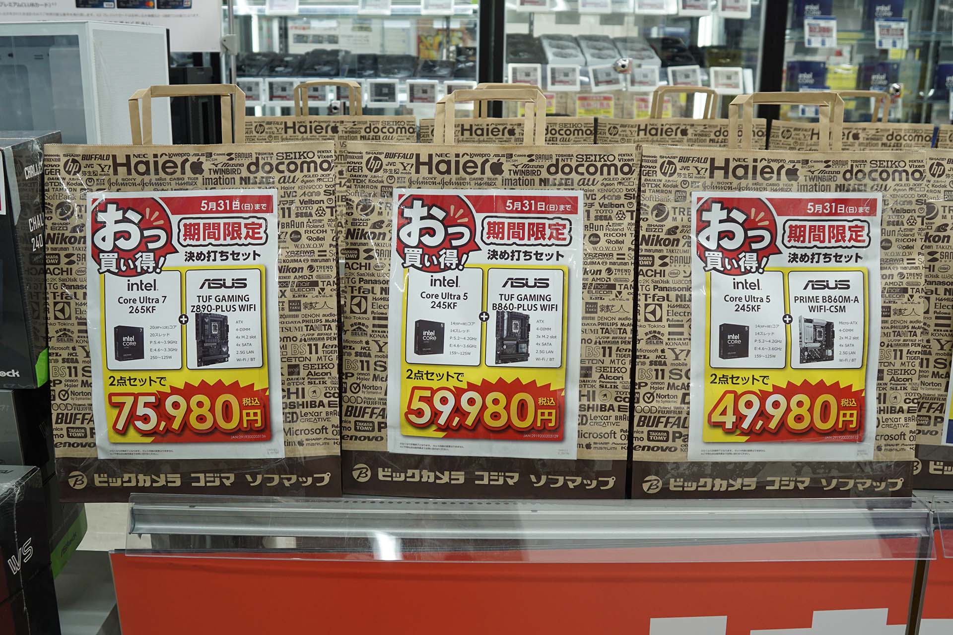 アキバお買い得価格情報（5月14日～15日調査） - AKIBA PC Hotline!