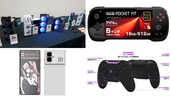 CPS EXPO 2026開催、16GBメモリ/1スロット仕様のIntel Arc Pro B50カード、6インチAndroidゲーム機、音質 ...