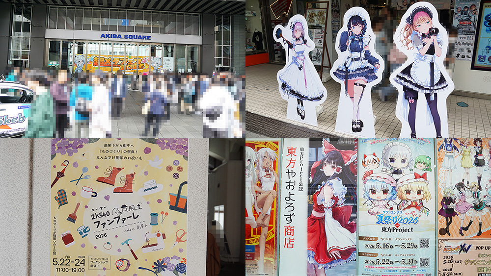 VRCHAT交流イベント「超メタフェス2026」開催、「グリッドマンユニバース」のポップアップショップ実施、2k540でワークショップイベント ...