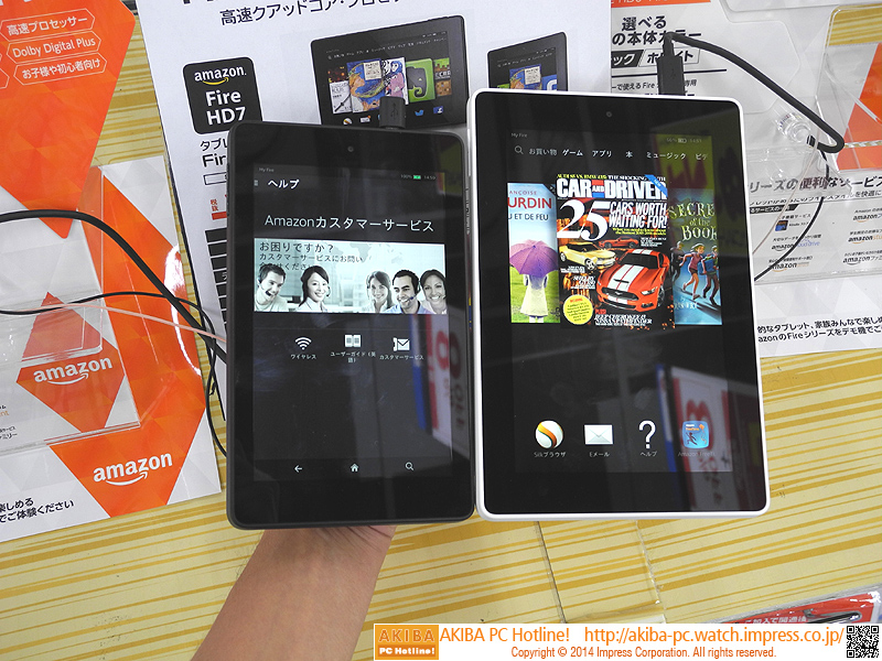 6インチのAmazon製タブレット「Fire HD 6」が発売、展示デモも開始 - AKIBA PC Hotline!